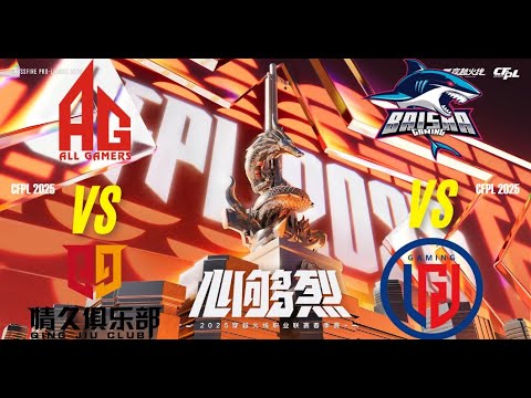 CFPL 2025 ALL GAMERS vs Q9 BAISA GAMING vs LGD - YouTube