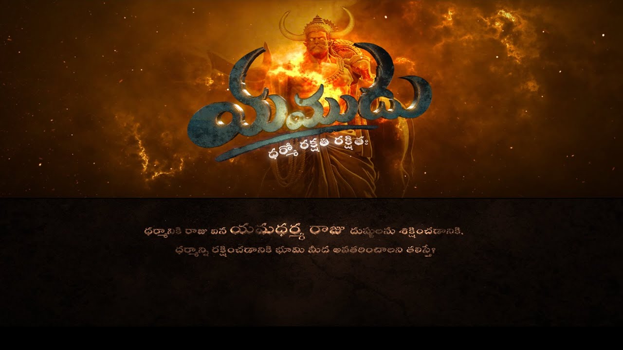 Yamudu Movie Motion Poster | Jagannada pictures | Jagadeesh Amanchi ...