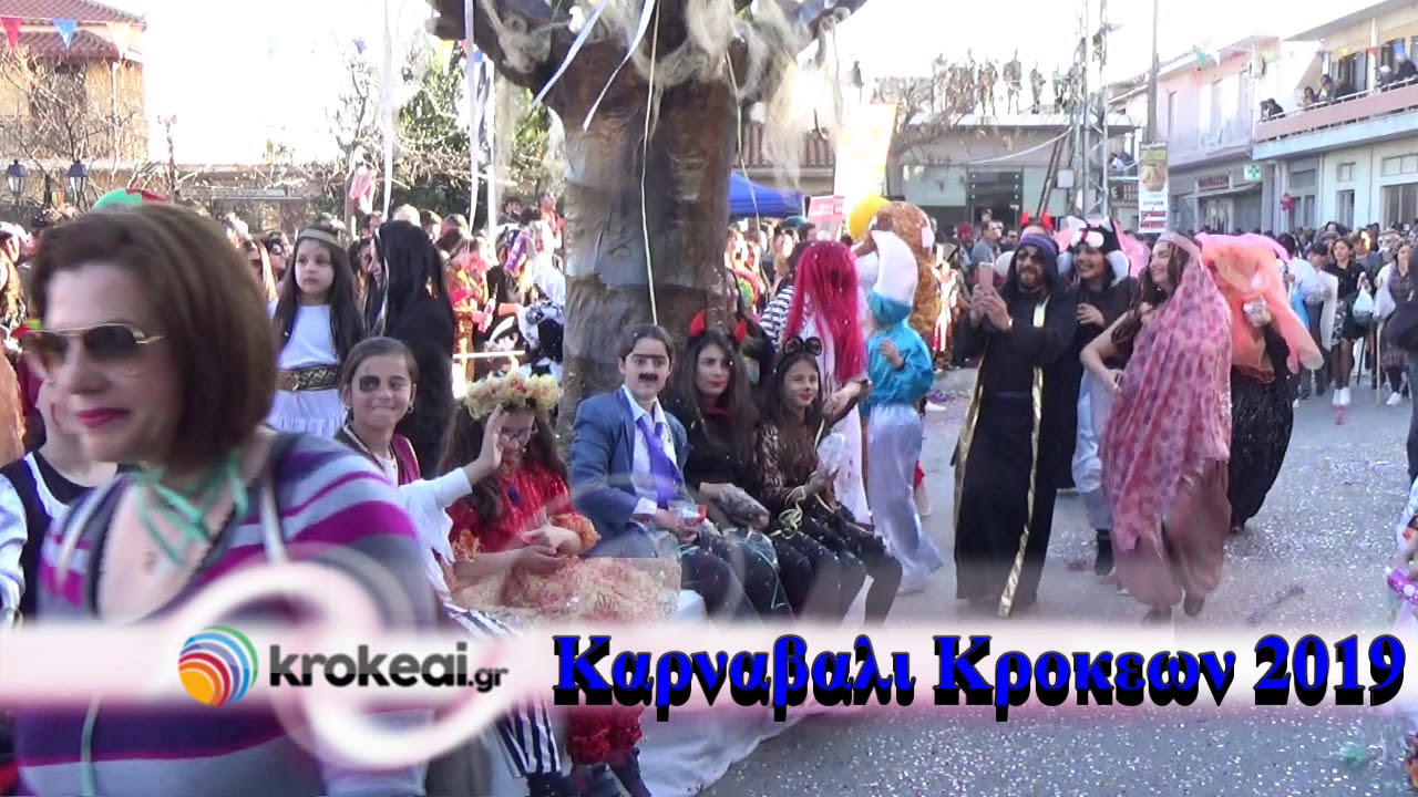 Καρναβαλι Κροκεων 2019 - YouTube