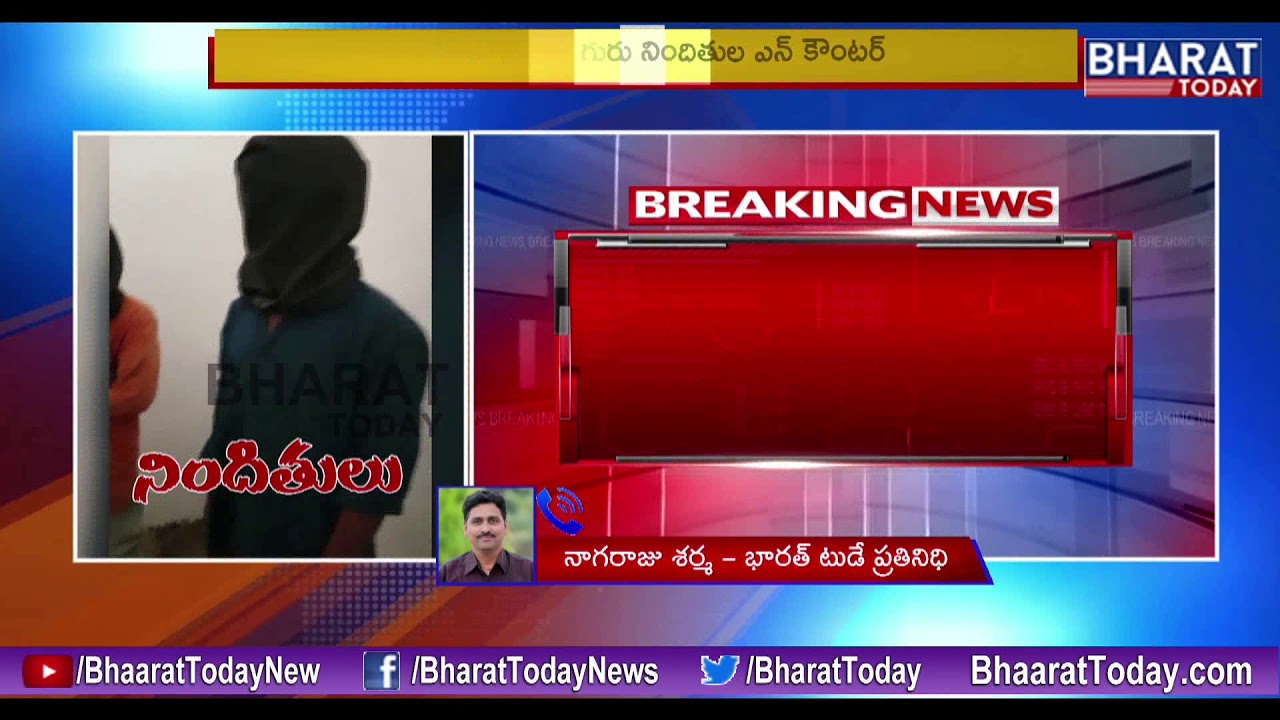 Disha Case Accused Were Encounter By Police at Chatanpally - YouTube