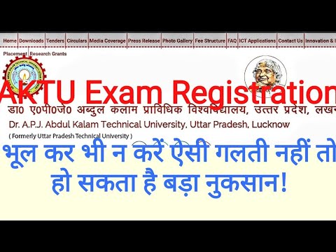 How to fill AKTU Registration Form For Online Exam | भूल कर भी न करें ...