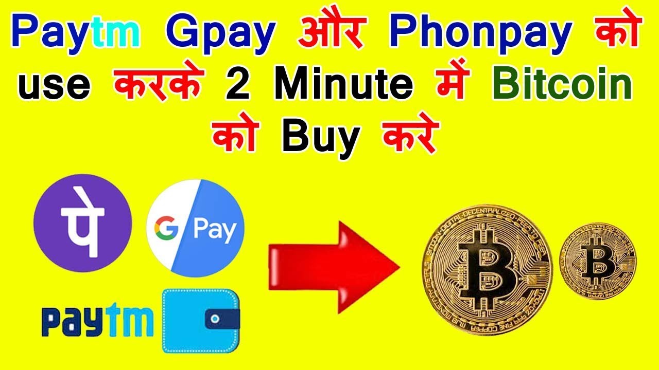 Buy Bitcoin with Paytm Googlepay or Phonpay upi app in just 2 min ...