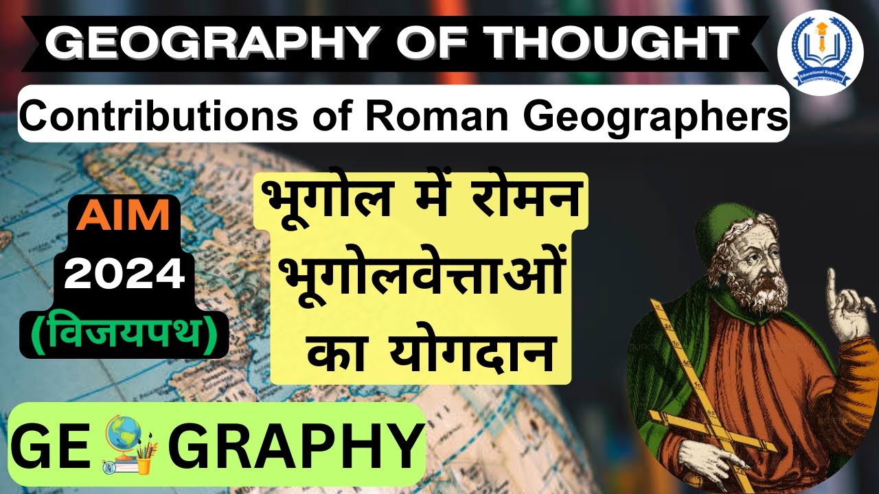 Geographic Thought | Contributions of Roman Geographers | TGT/PGT/GIC ...