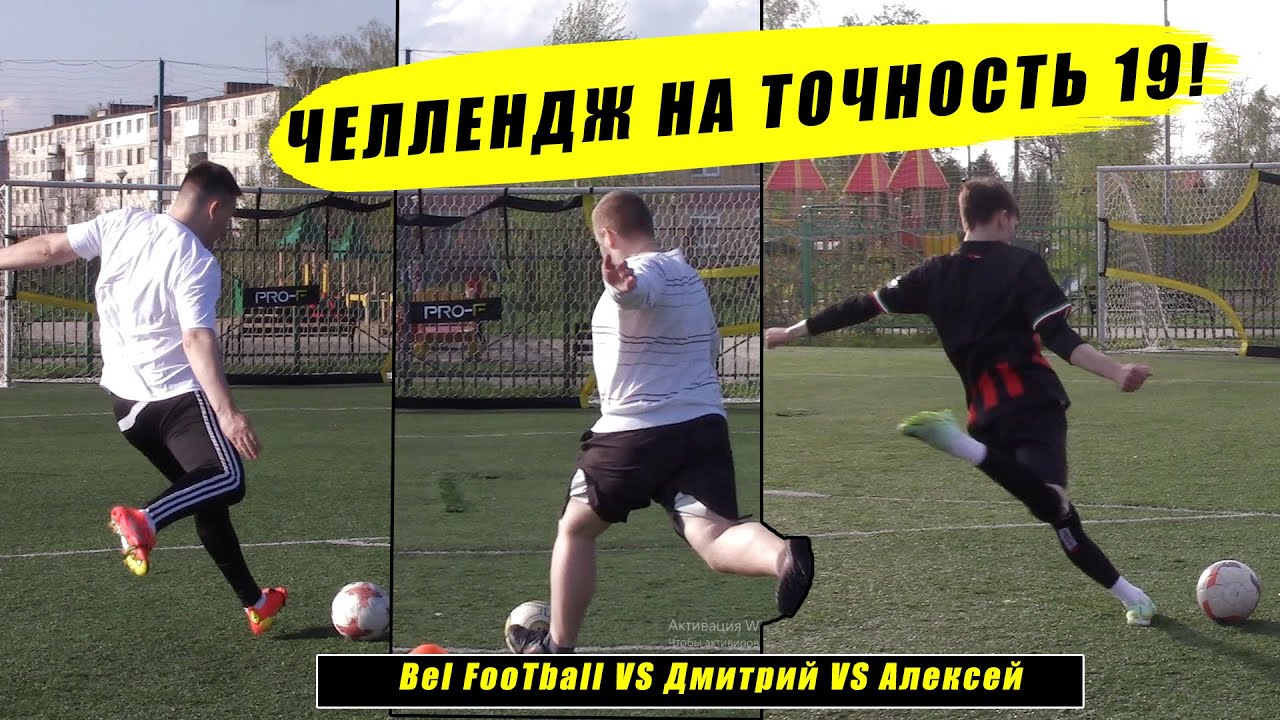 БРАТ РЕШИЛ ЗАМЕНИТЬ LB11 !? ЧЕЛЛЕНДЖ НА ТОЧНОСТЬ 19! - YouTube