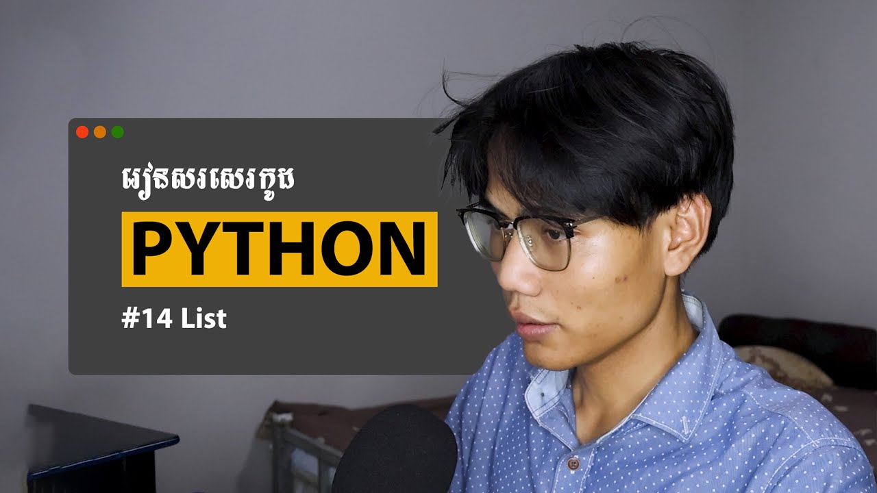រៀនសរសេរកូដ Python | Ep 14 - List - YouTube