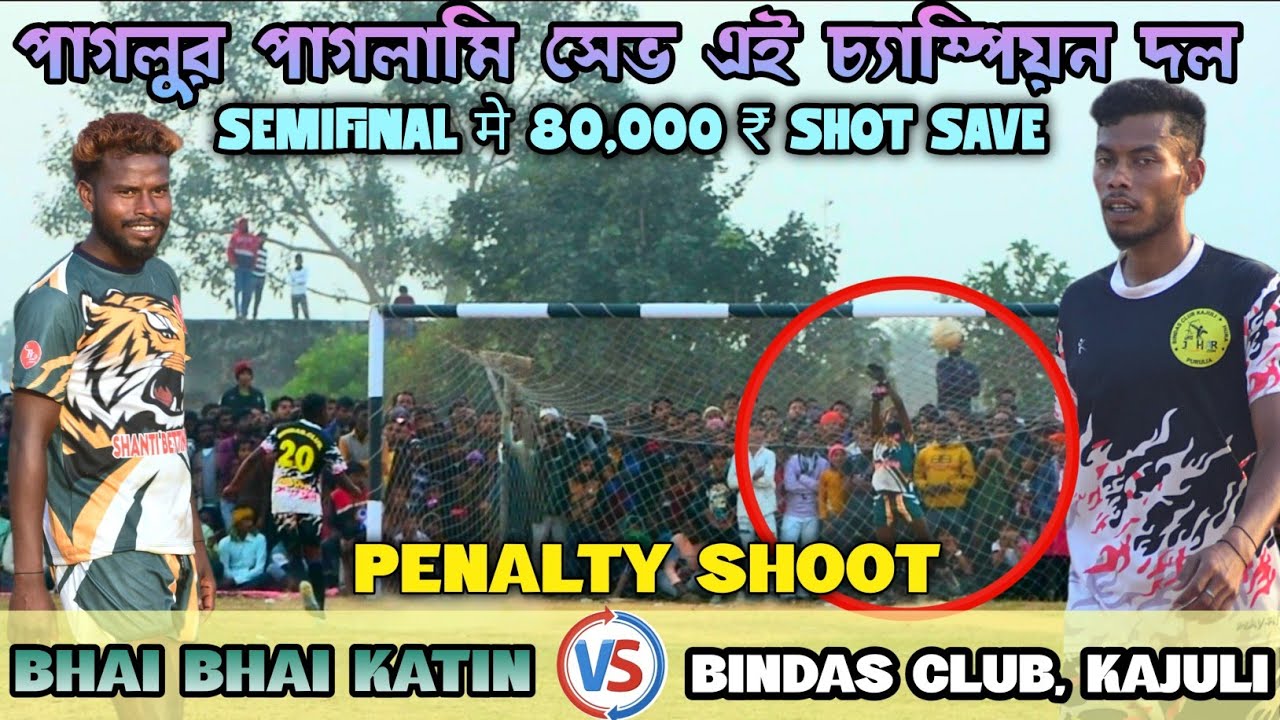 SEMIFINAL || PENALTY || BHAI BHAI KATIN 🆚 BINDAS CLUB, KAJULI || AT ...