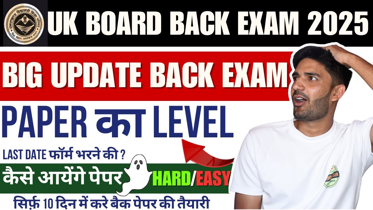 Big Update Back Paper 2025 UK BOARD|UK Board Back Paper 2025 - YouTube