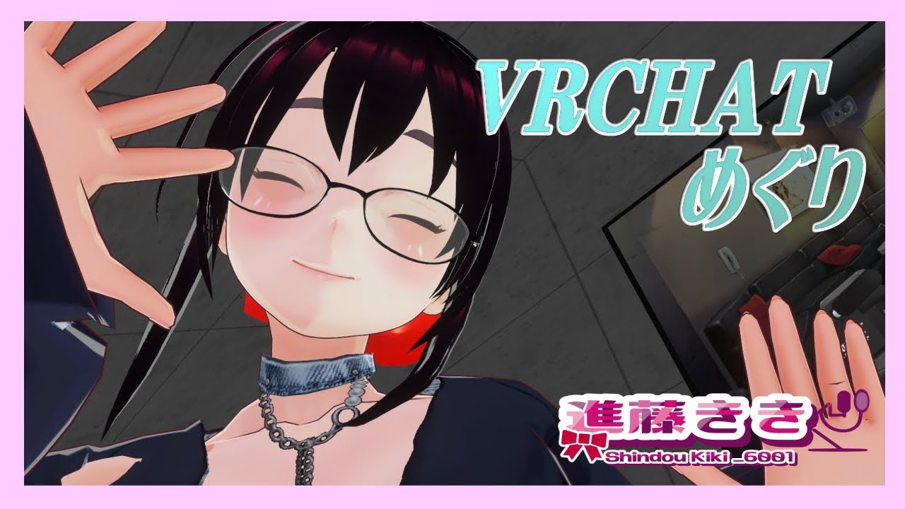 【VRChat】夜のVRChatめぐりmocopi配信【Vtuber】 - YouTube