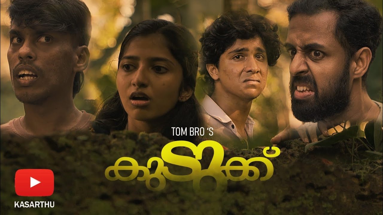 Kudukk l Prado l Tombro l Malyalam Short Video l - YouTube