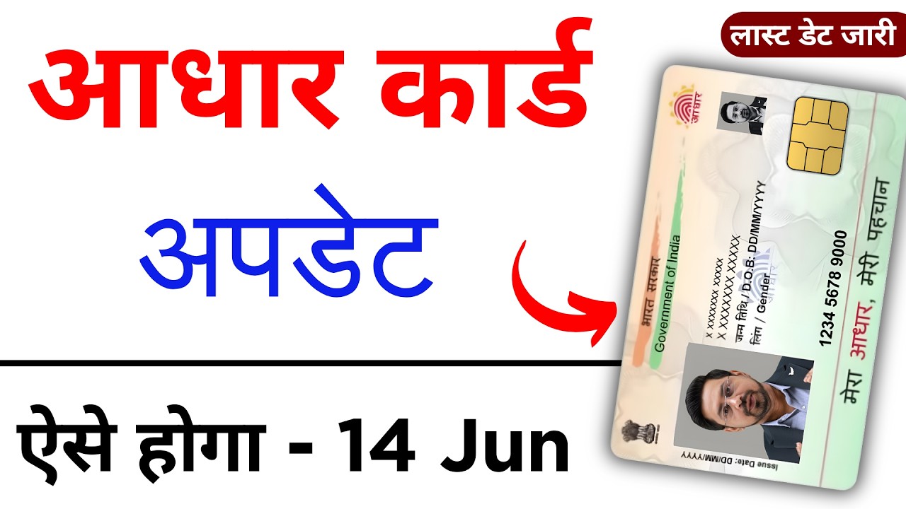 How to Update Document in Aadhaar Card Online 2025 | Aadhaar card Document update kaise kare ...