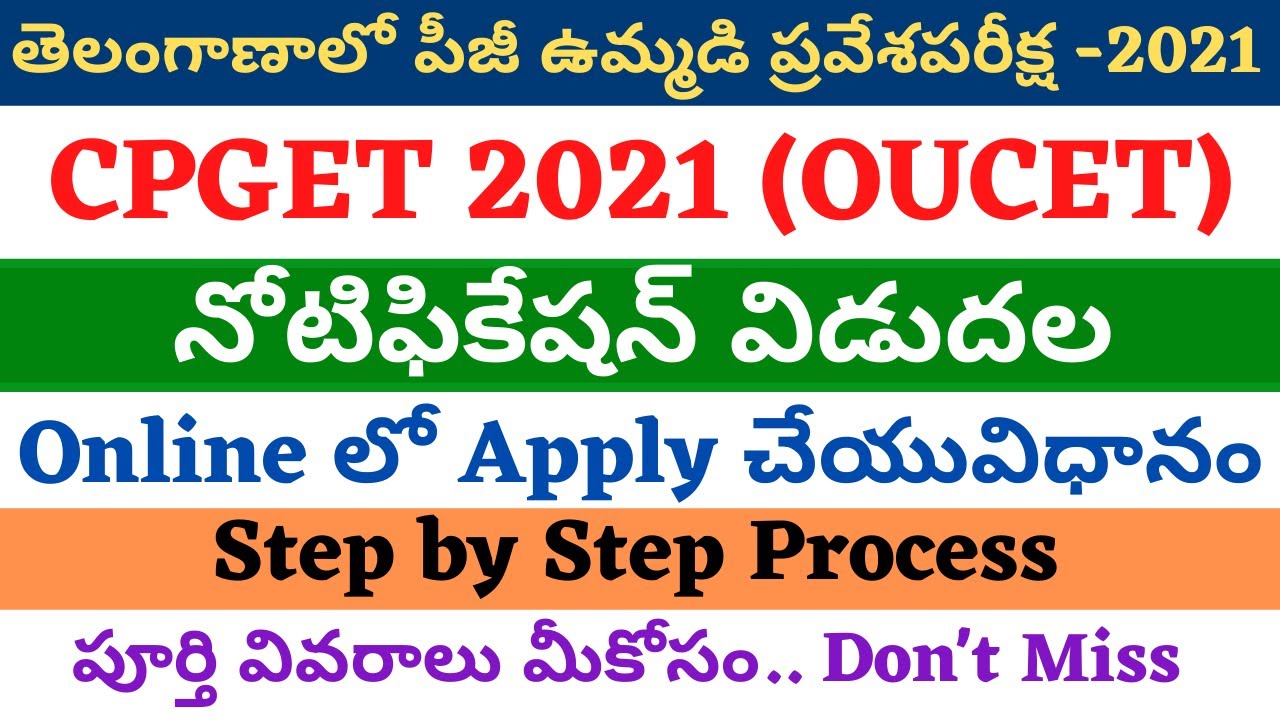 CPGET 2021 How to Apply | CPGET 2021 (OUCET) Notification | TS CPGET ...