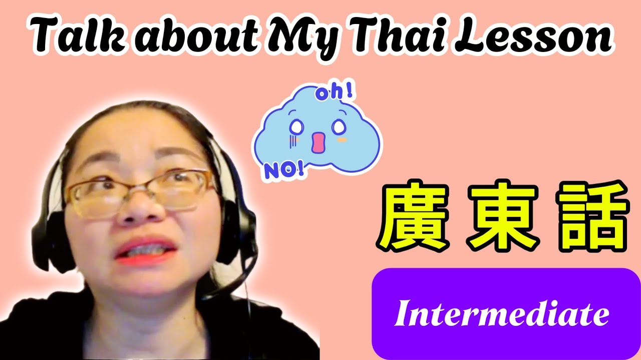 廣東話 Student experience of learning Thai: My Thai Lesson and My Teacher ...