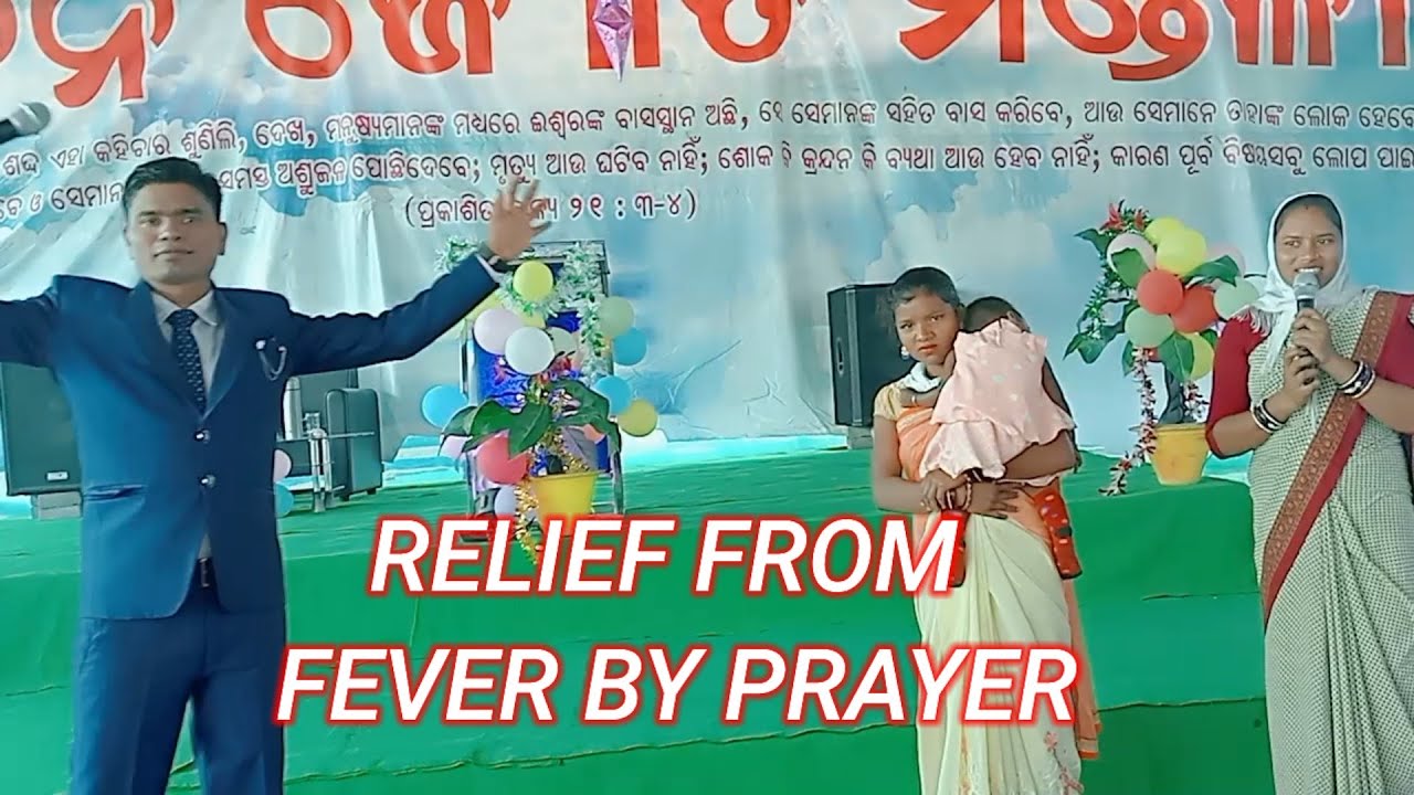 Relief from fever by prayer🙏 ️ - YouTube