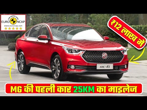 इसको कौन रोकेगा? All-New MG RC 6 Coupe Style Sedan Car Launching Soon ...