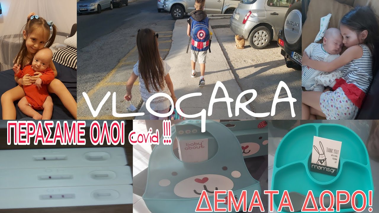 #georginamyworld #VLOGARA || ΠΕΡΑΣΑΜΕ ΚΑΙ ΕΜΕΙΣ COVID! #supermarkethaul ...
