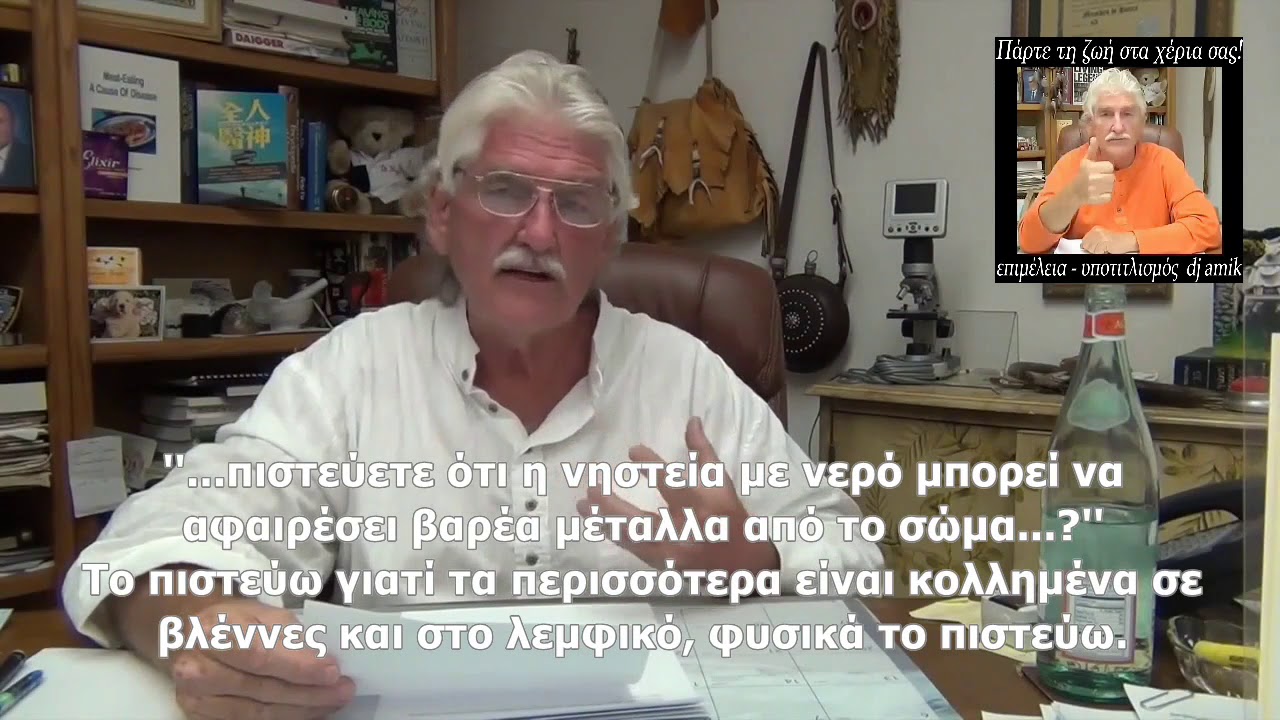 DR. ROBERT MORSE - Βαρέα μέταλλα (με υπότιτλους) - YouTube
