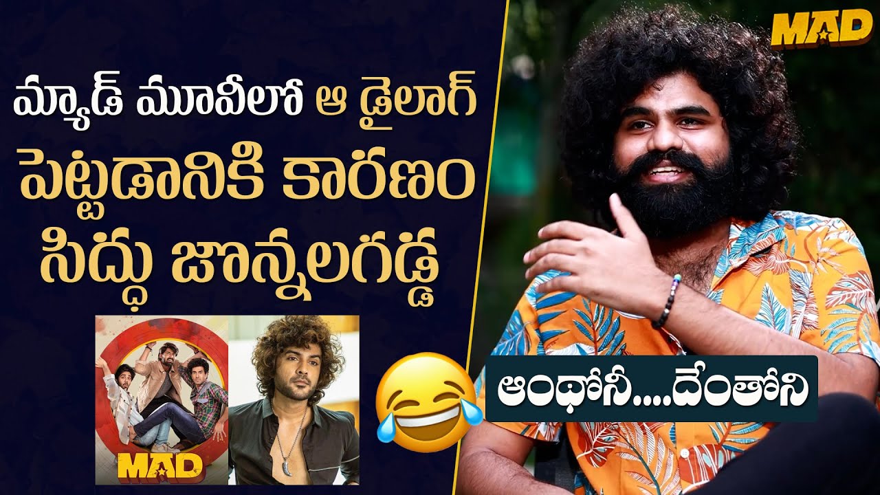 Actor Ravi Anthony About Siddu Jonnalagadda And MAD Movie | Mana Stars ...