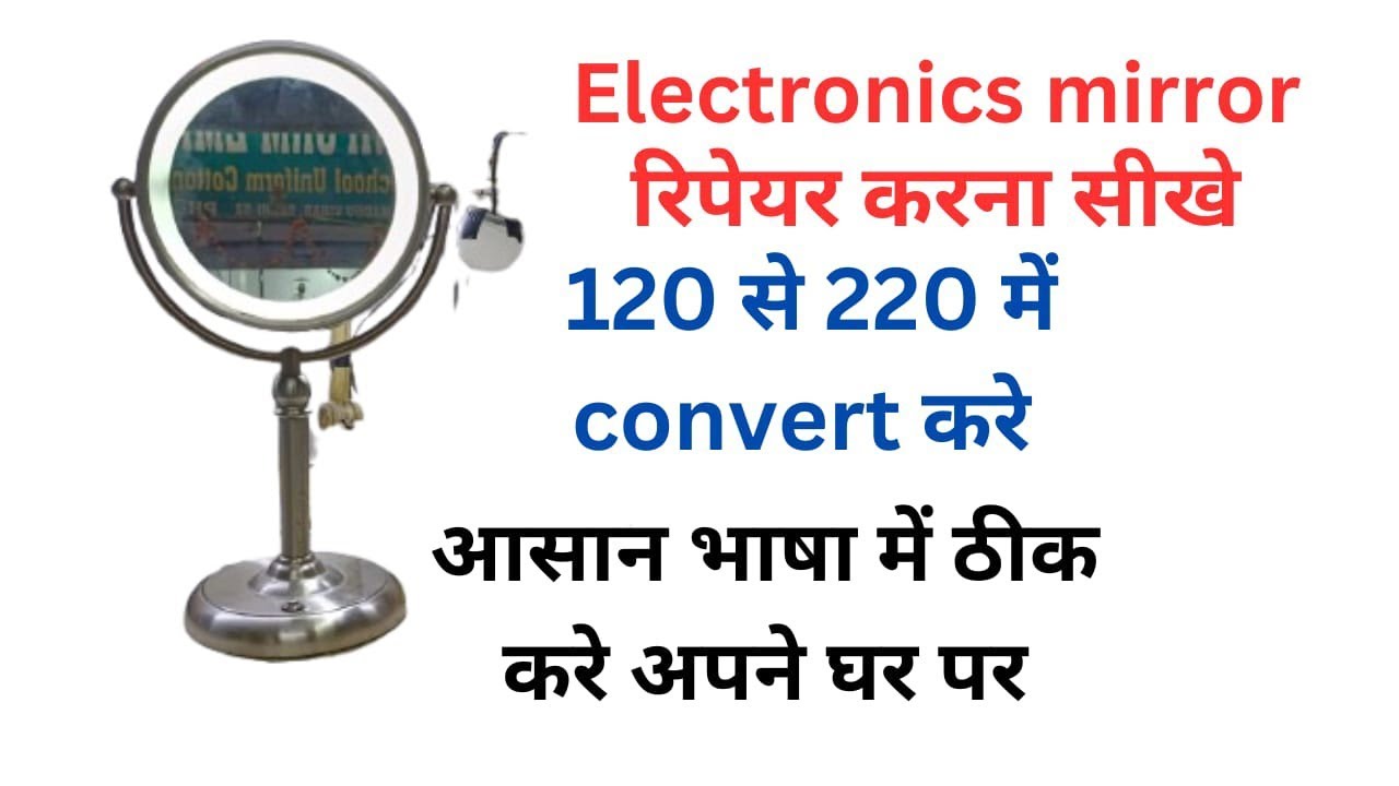 ELECTRONICS MIRROR repair karna sikhe | Dead not working #repair # ...