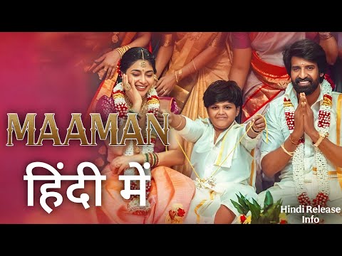 Maaman Hindi Dubbed Release Date Update | Maaman Movie Trailer Explained Hindi