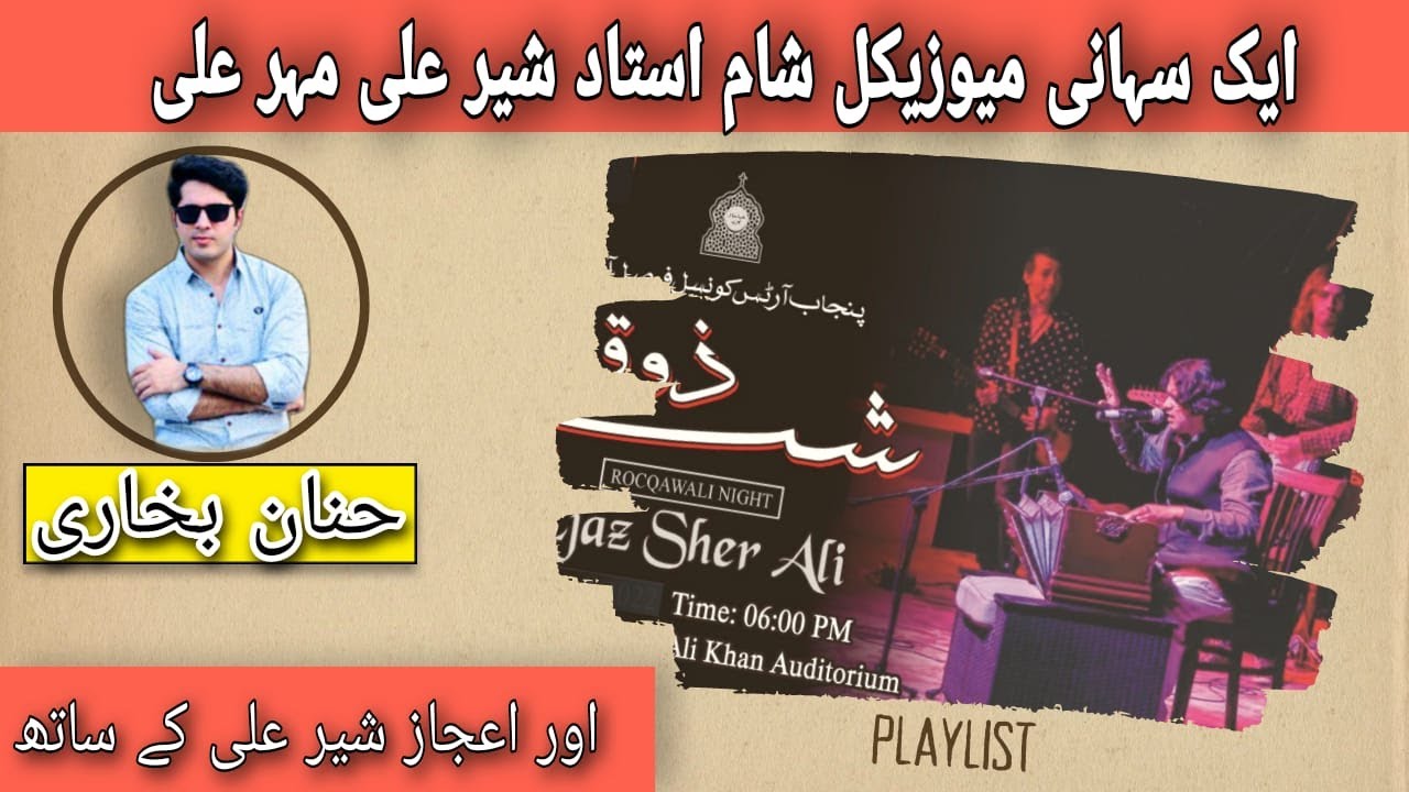 Art exhibition and qwali night with famous qawal ustad shair Ali mayar ...