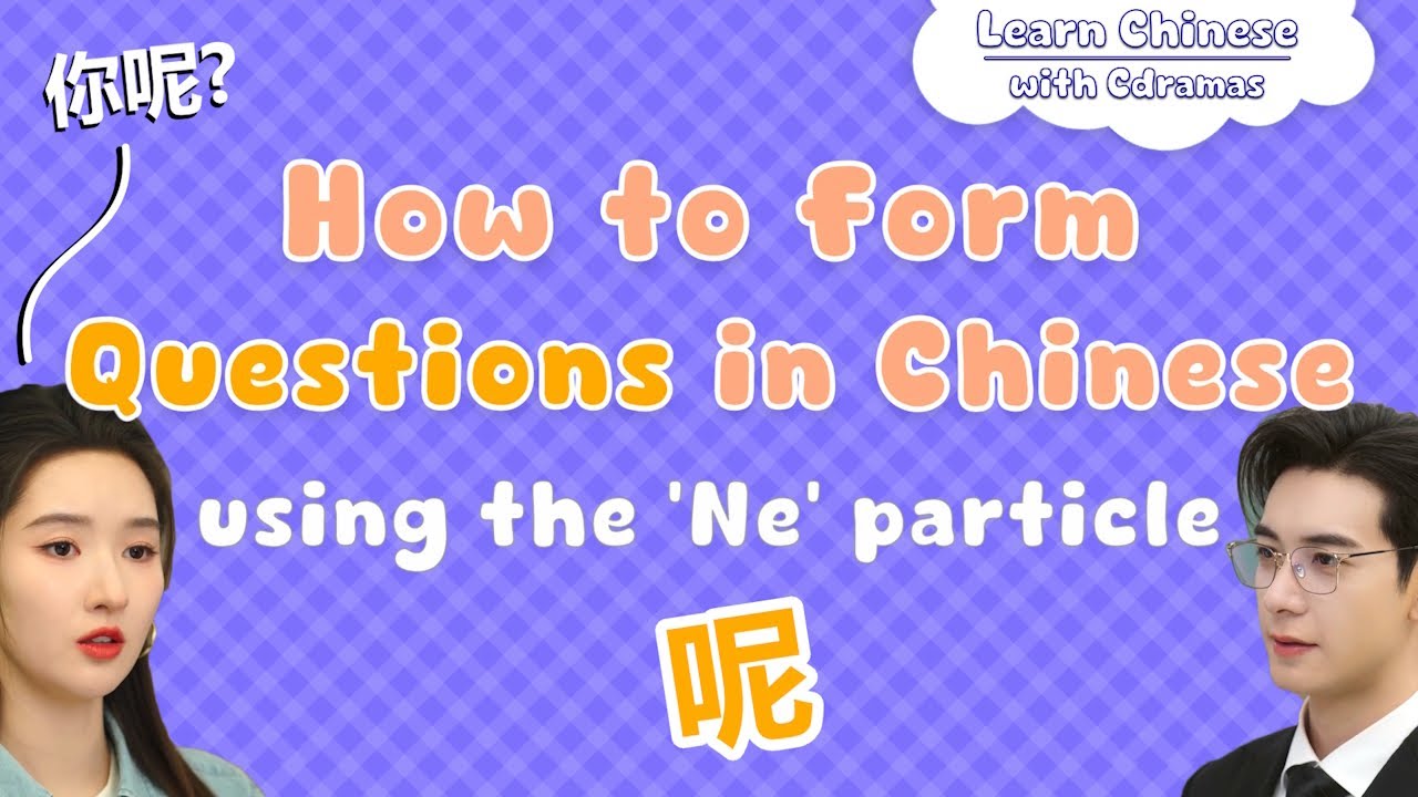 How to form Questions in Chinese using the Ne Particle 呢 - Learn ...