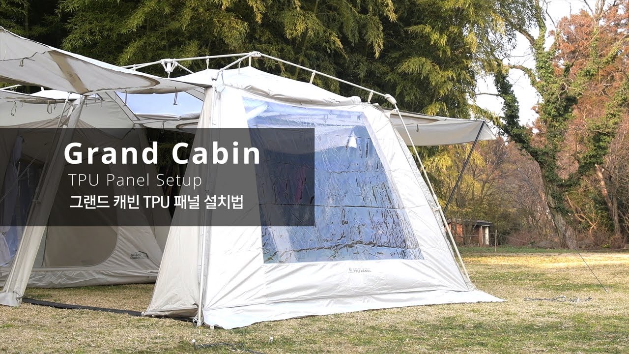 알마센 "그랜드캐빈" TPU 패널 설치 동영상 / Almacen Auto Tent "Grand Cabin" TPU Panel ...