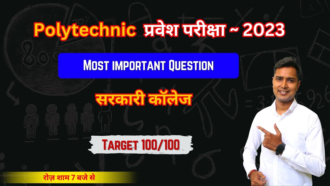 Polytechnic Most important Question 2023 | Polytechnic Entrance Exam ...
