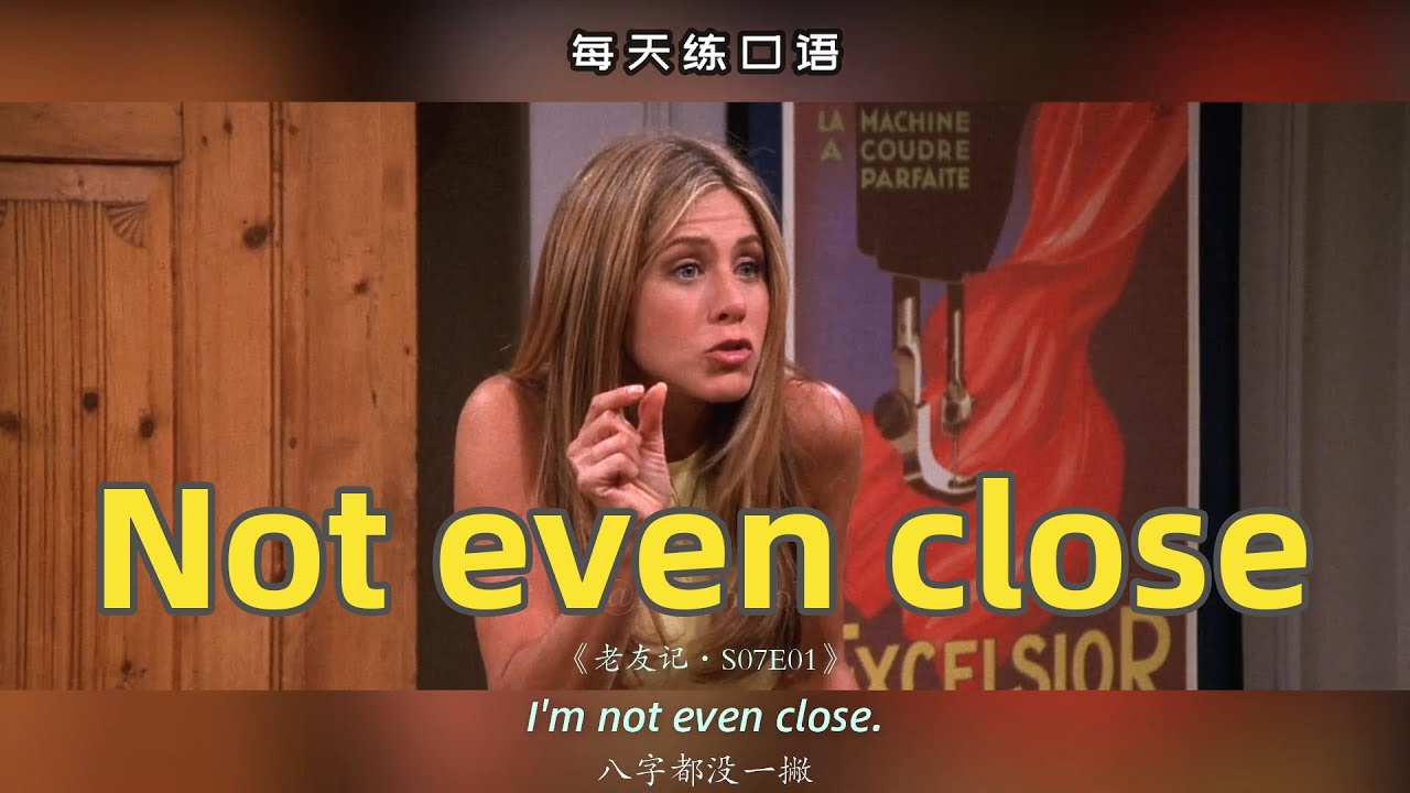 【A143】看电影学英语口语~Not even close（竖版+文本+下载：公众号费纸墨客） - YouTube
