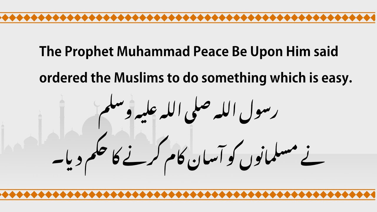 Hadith mubarak 20 ( Faith ) Sahih Bukhari Book - YouTube