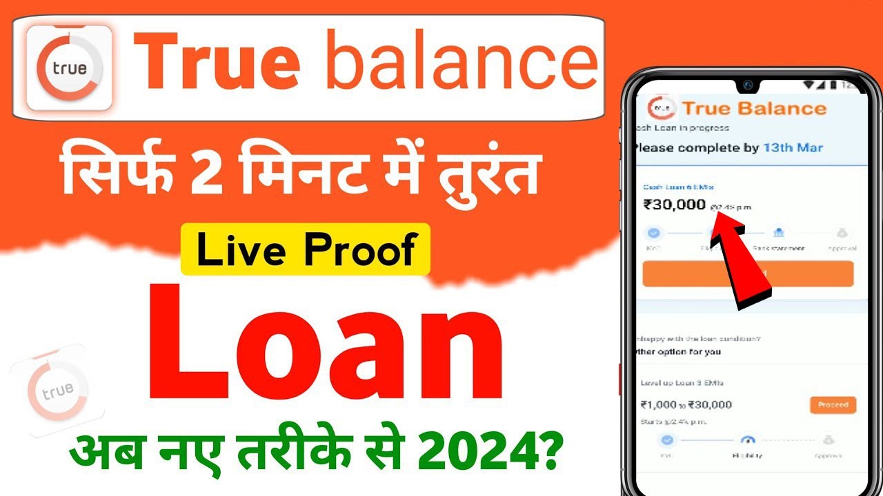 True Balance Se Loan Kaise Le | TrueBalance Loan App | instant personal ...