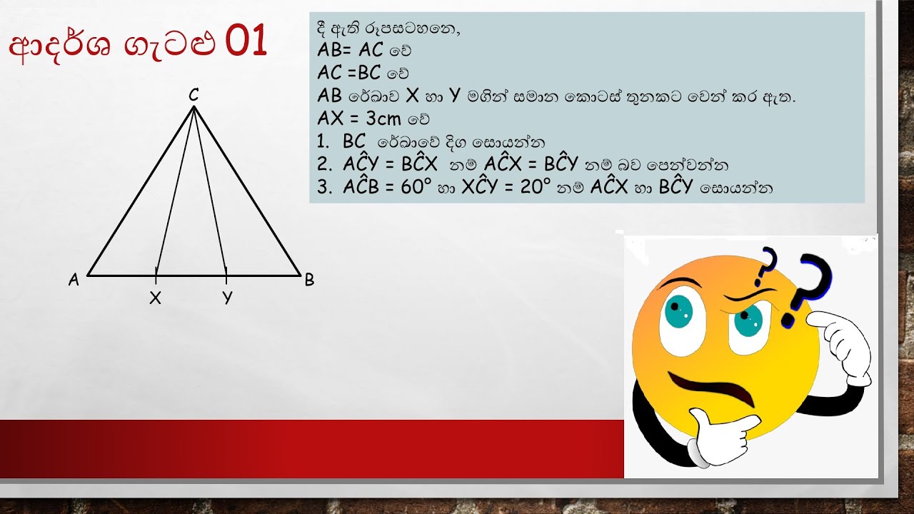 01 Grade9 Mathematics Axioms Geometry 01-grade9-mathematics-axioms-geometry