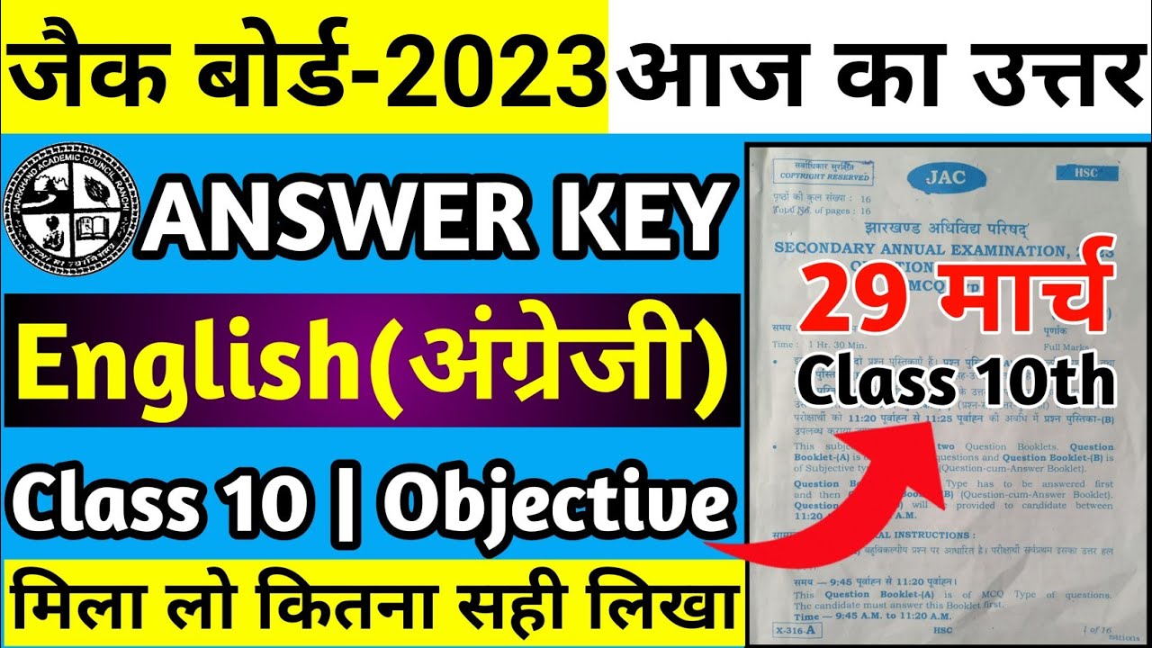 Answer Key English Class 10 Jac Board 2023 Jac Board Class 10 English answer-key-english-class-10-jac-board-2023-jac-board-class-10-english