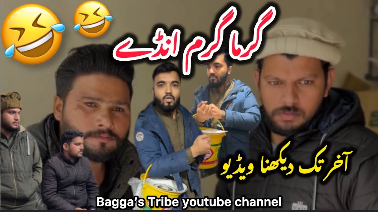 garam garam andy | comedy trending video | Bagga’s Tribe | funny video pakistan - YouTube