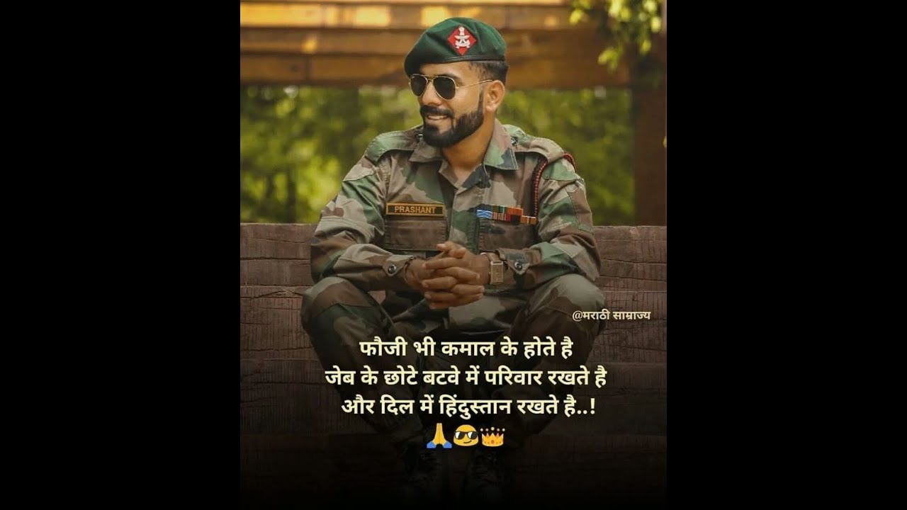 Motivational Indian Army Quotes - YouTube