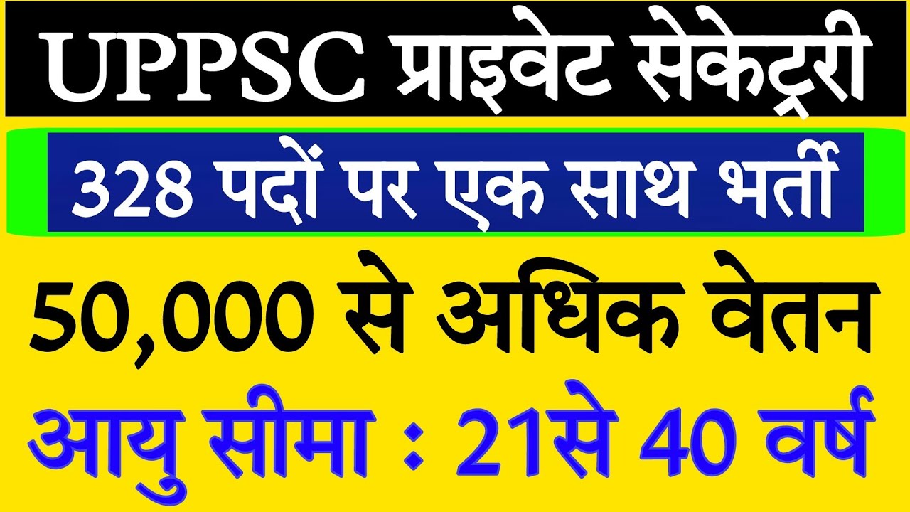 विज्ञापन जारी। 🥳 UPPSC APS VACANCY 2023 | UPPSC APS 2023 | UPPSC ...
