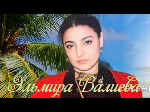 Аварская песня Эльмира Валиева 63