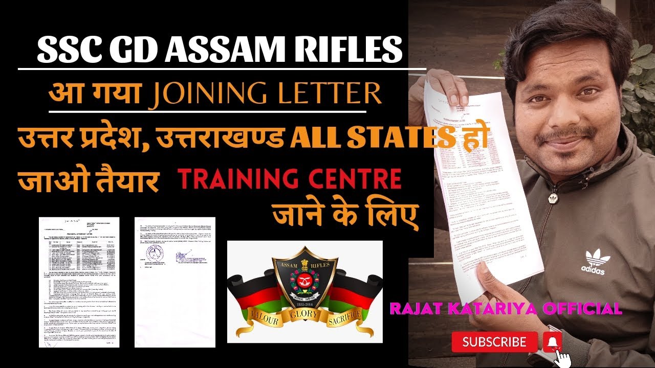 SSC GD Joining Letter 2022 I ssc gd Assam rifles joining letter I आ गया ...