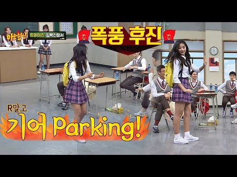 Tzuyu, tehlikeli kişisel gelişim♨ Gerçeklerle yüzleştiğinden çok gülüyor - Knowing Bros 152. Bölüm