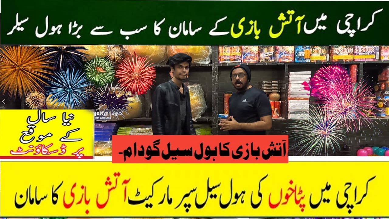 Wholesale Patakha Super Market in Pakistan - Anar Phuljari Patakhay ...