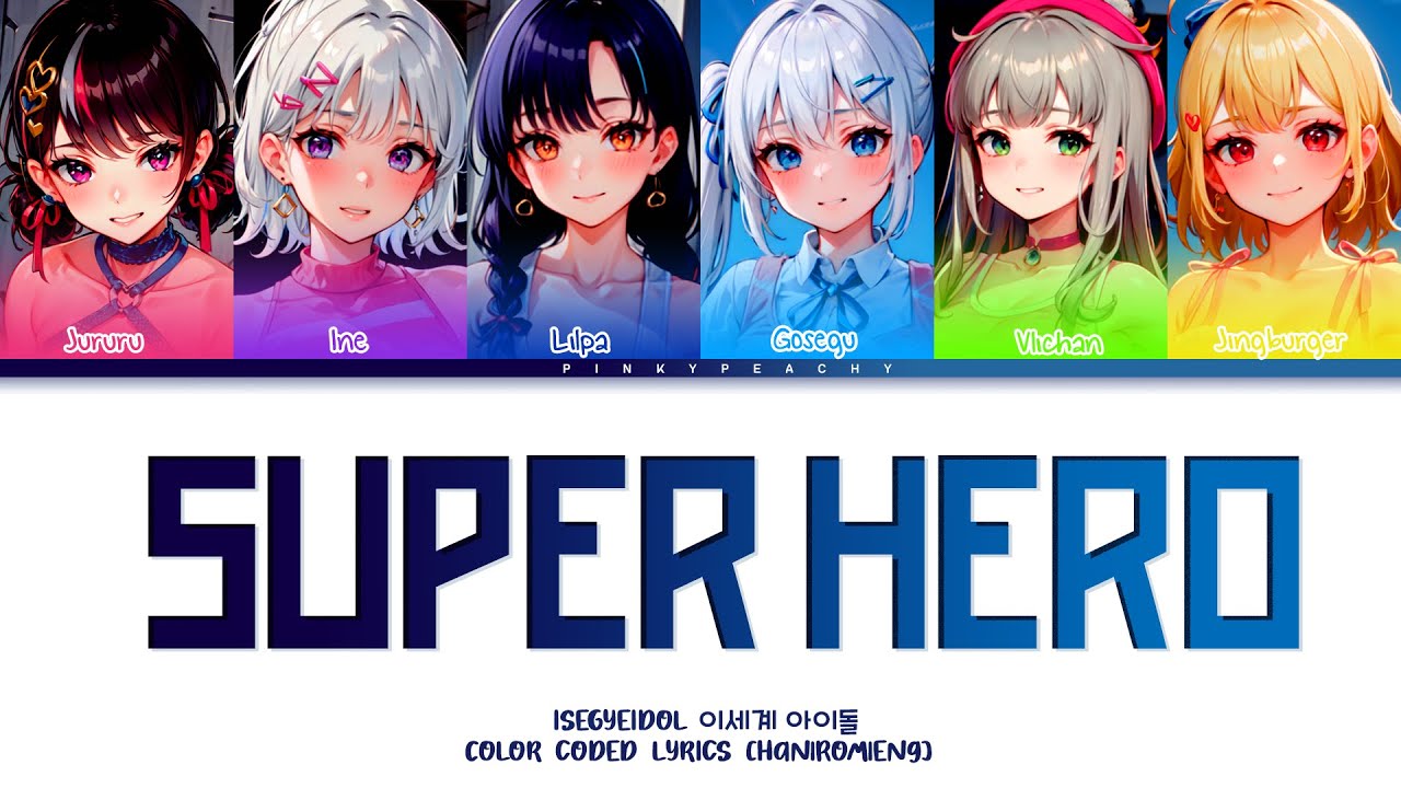 ISEGYE IDOL (이세계아이돌 ) Superhero Lyrics (이세계아이돌슈퍼히어로가사) Color Coded ...