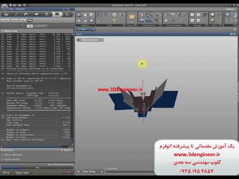 نرم افزار autoform - YouTube