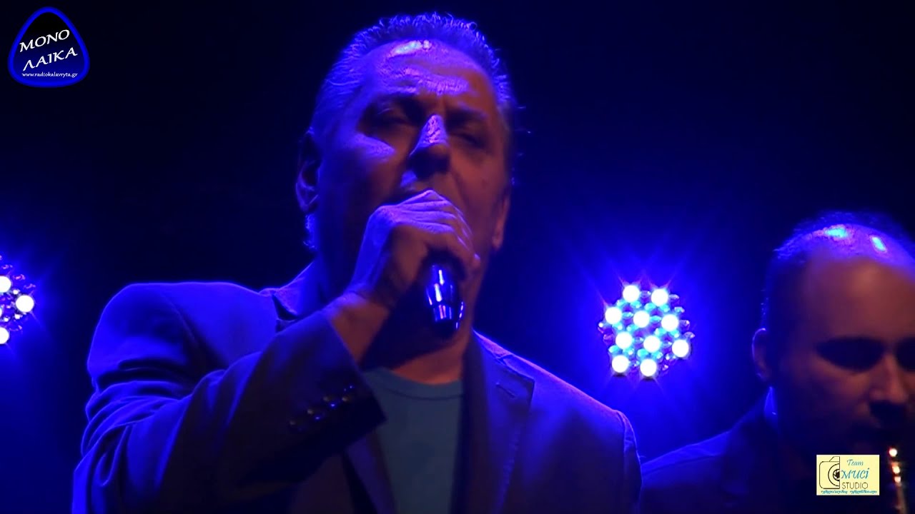 ΖΑΦΕΙΡΗΣ ΜΕΛΑΣ ΧΩΡΙΣ ΕΣΕΝΑ live - YouTube