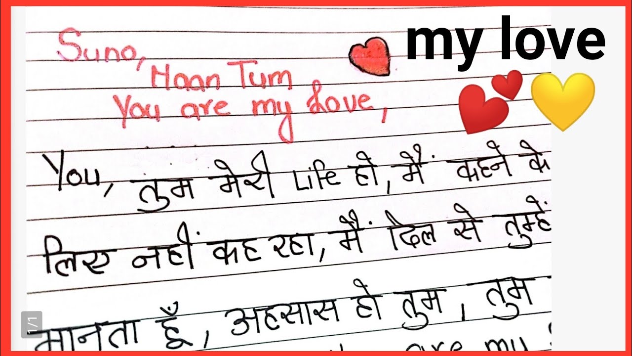 Read Romantic Love Letter Hindi