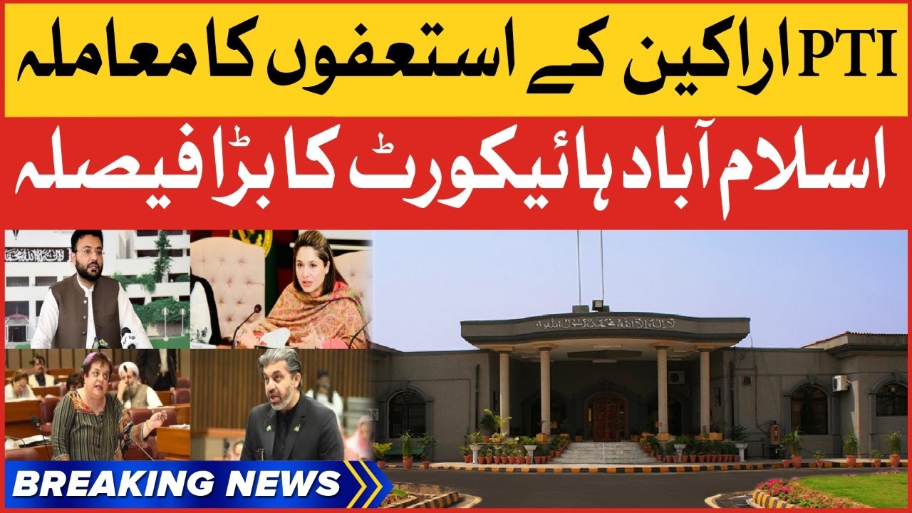 Islamabad High Court Big Decision | PTI Members Resignation Case ...