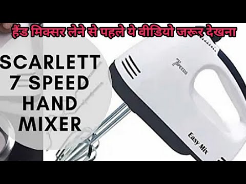Unboxing and Review of Scarlett Super Hand Mixer ।। 7 Speed ।। Easy to ...