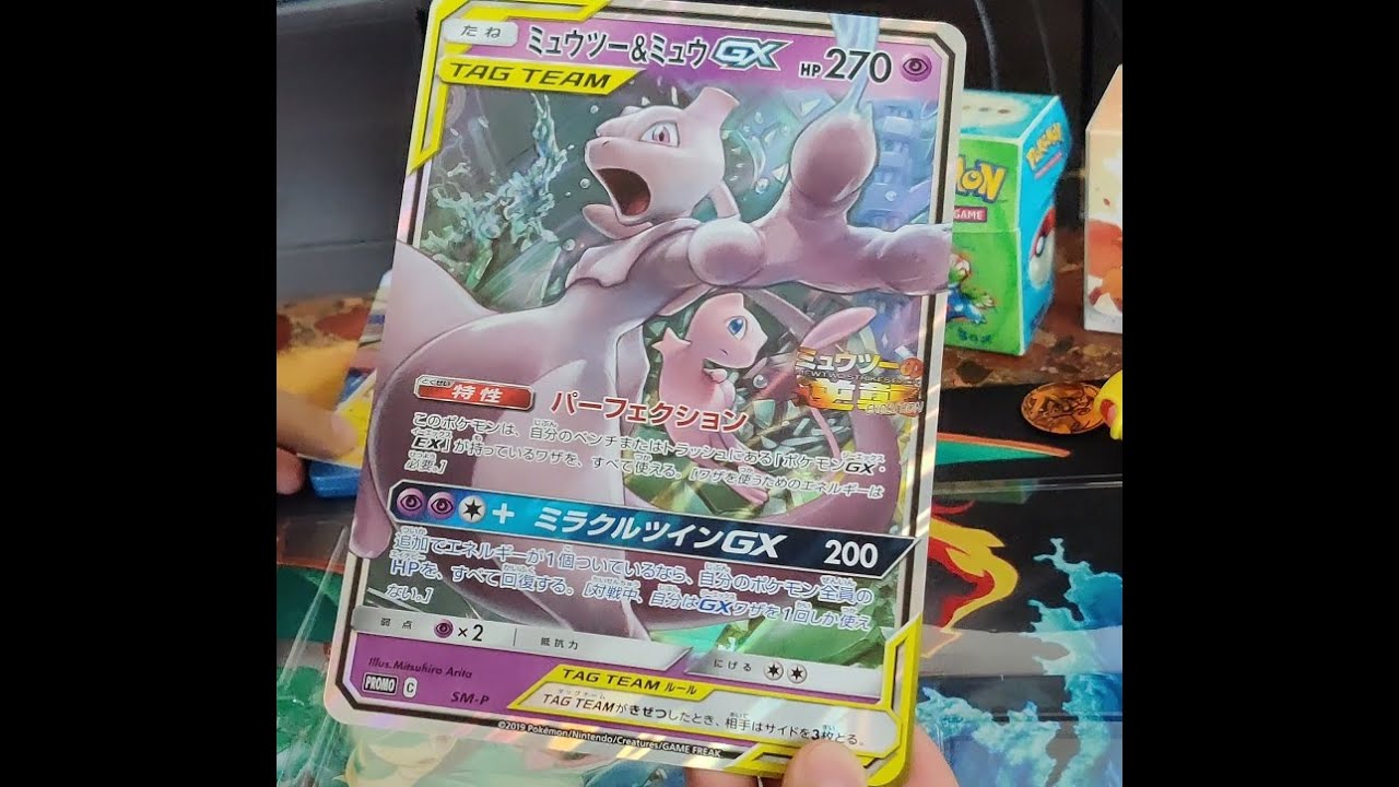 UNBOXING: Pokemon Jumbo Box "Mewtwo & Mew" Tagteam - YouTube
