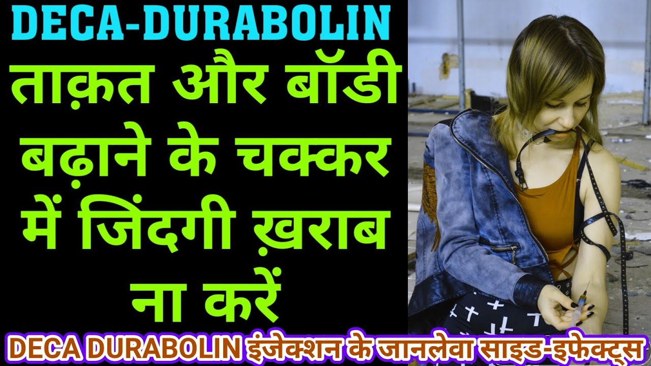 Deca durabolin or nandrolone decanoate injection side effects 25 mg ...