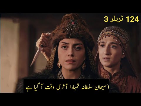 Ismah khaton kill Sultana ? | Kurulus usman season 4 Episode 124 ...