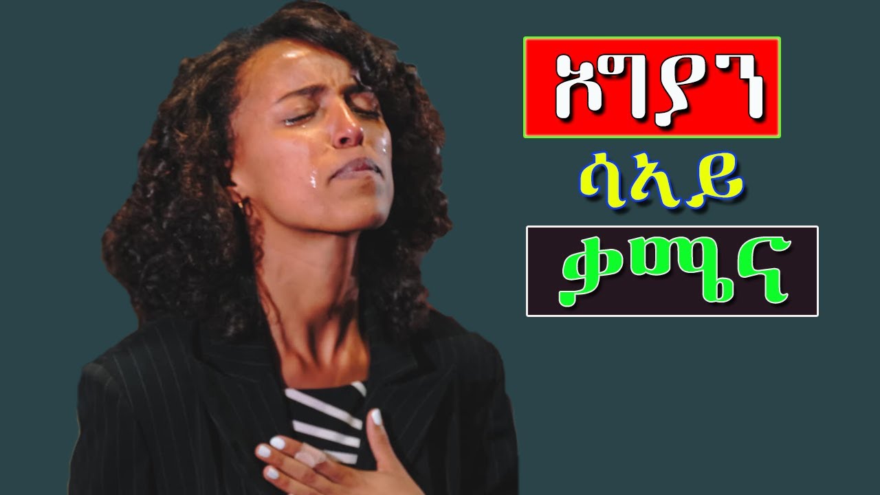 wolayta mezmur ኦግያን ሳኣይ ቃሜና wlaytegna mezmur Aklilu Gizachew (አክልሉ ግዛቸው ...