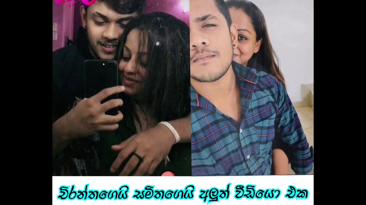 Samitha Mudunkotuwa & Chirantha New Video - YouTube